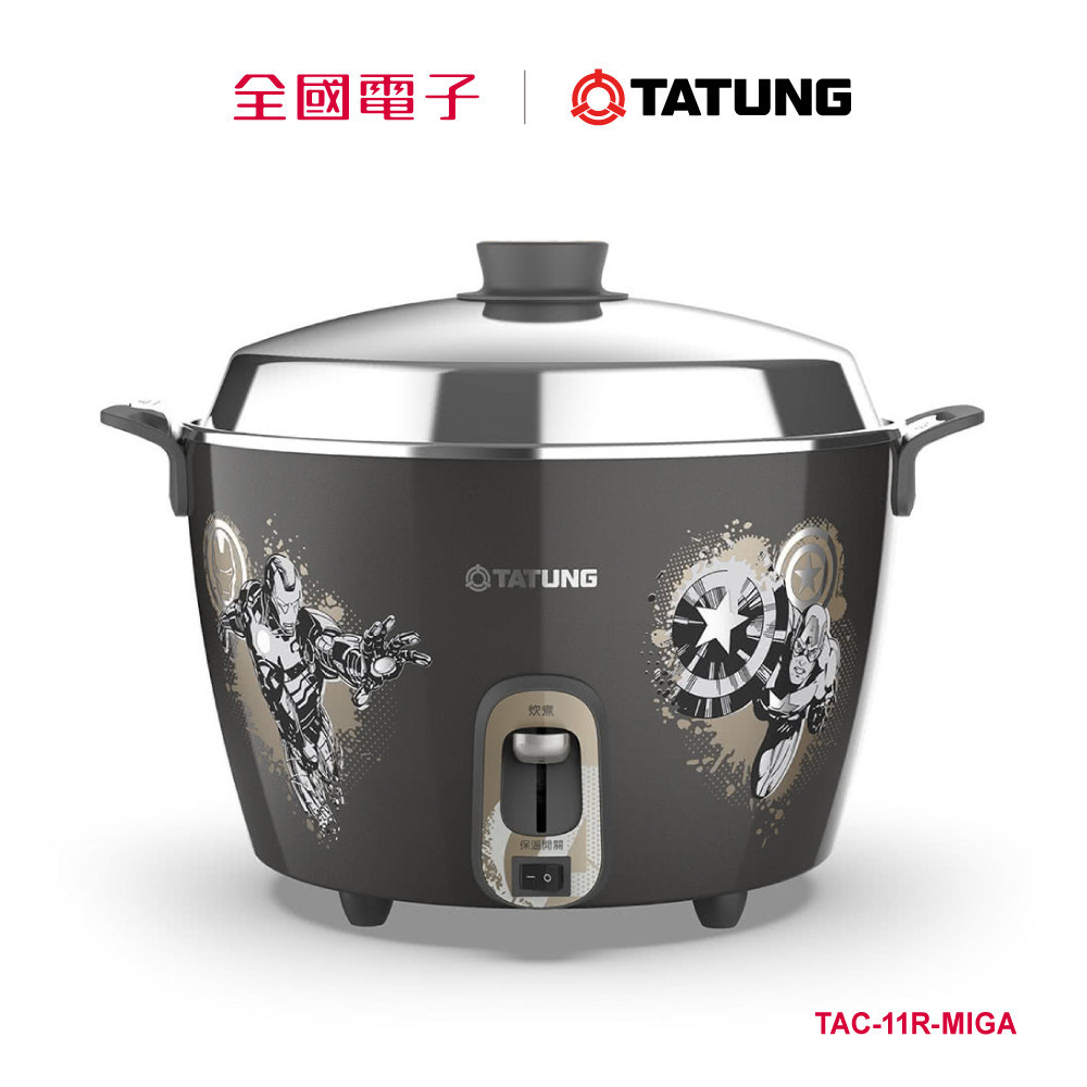 【展示品】大同11人份不鏽鋼電鍋復仇者款 TAC-11R-MIGA 【全國電子】 | 蝦皮購物
