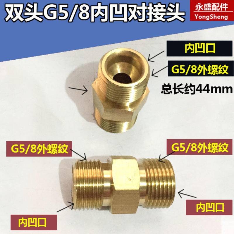 /可開票/多買有優惠五金配件內凹G5/8轉換接頭5/8公接頭減壓閥軟管喇叭口5分對絲外螺紋接頭 | 蝦皮購物