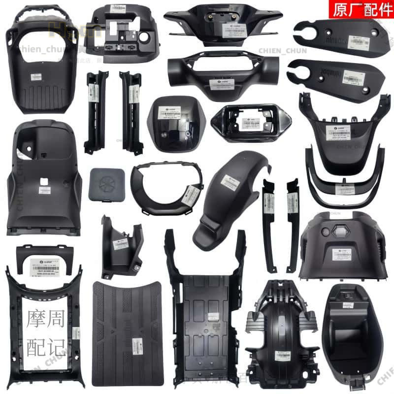 九號電動車M3 95c MAX係列pp件前擋風件內泥闆新款m3原廠配件車殻🔥0503【歡迎您咨詢】chien_chun | 蝦皮購物