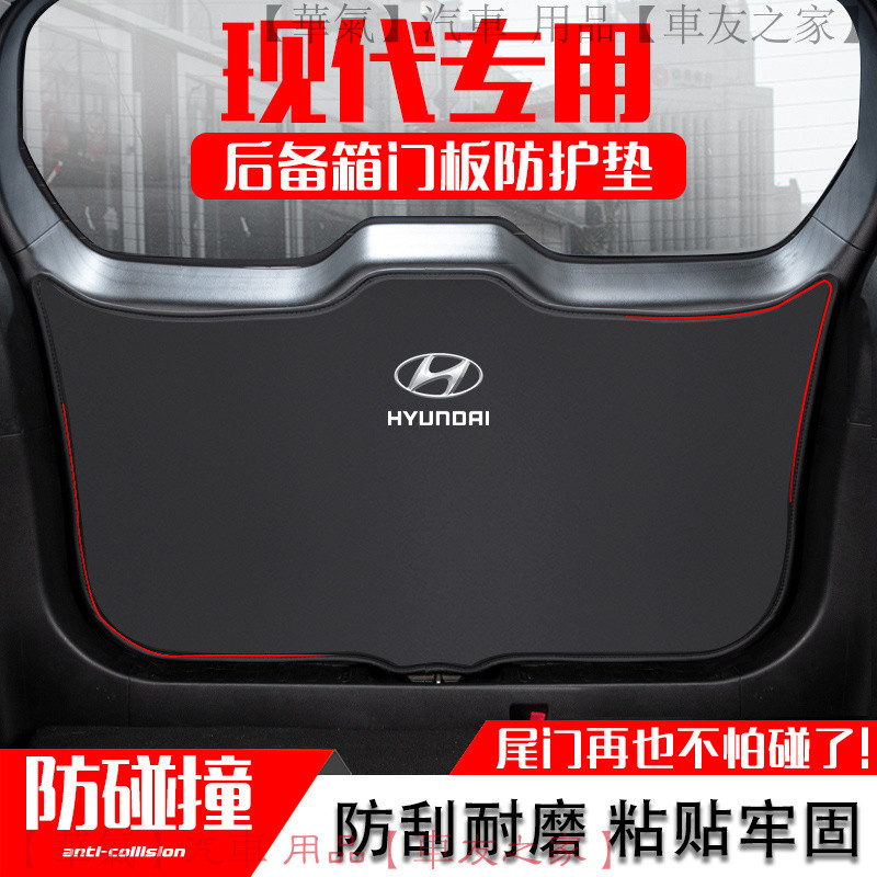 現代 Hyundai IX25 IX35 後車廂防護墊 尾門防踢墊 專車專用 防刮耐磨 高密度材質 防水防污 汽車內裝改 | 蝦皮購物