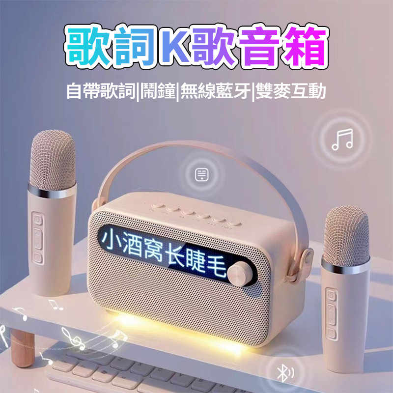 24新款 藍牙麥克風 顯示歌詞音箱 隨身攜帶藍牙喇叭 卡拉OK 無線藍牙音響 藍牙 麥克風音響一體小音響 家庭移動KTV | 蝦皮購物