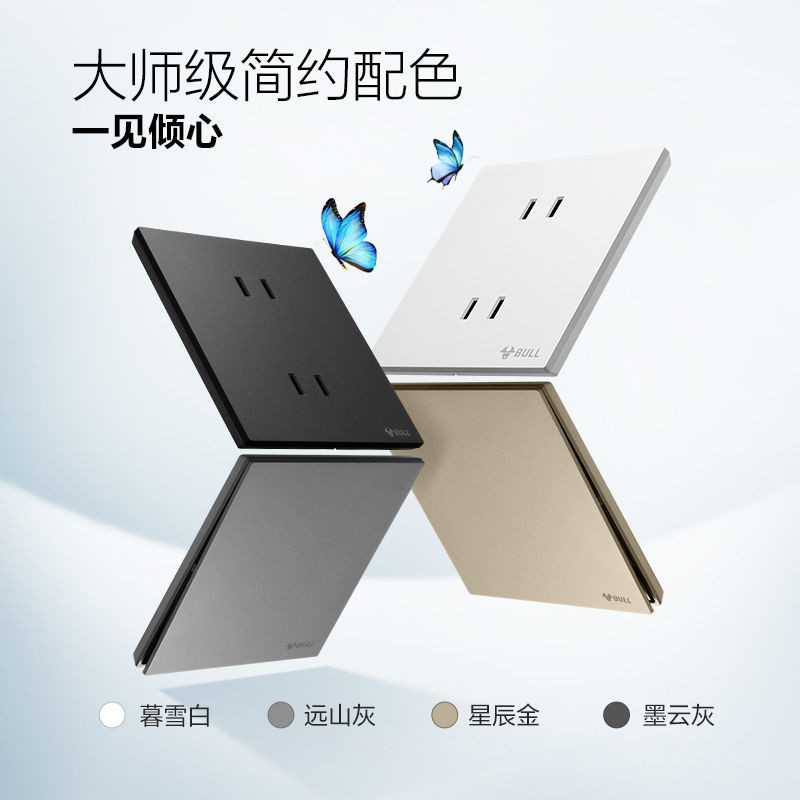 【臺灣熱賣】公牛G57超薄蝶翼插座 開關五孔插座面板 86型插座面板 16A家用插座面板 暗裝G57插座面板 | 蝦皮購物