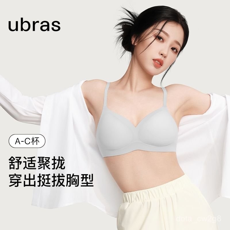專櫃熱銷99+ubras羽翼浮鵰軟支撐文胸女春夏內衣新款無痕背勾胸罩透氣薄款 OET7 | 蝦皮購物