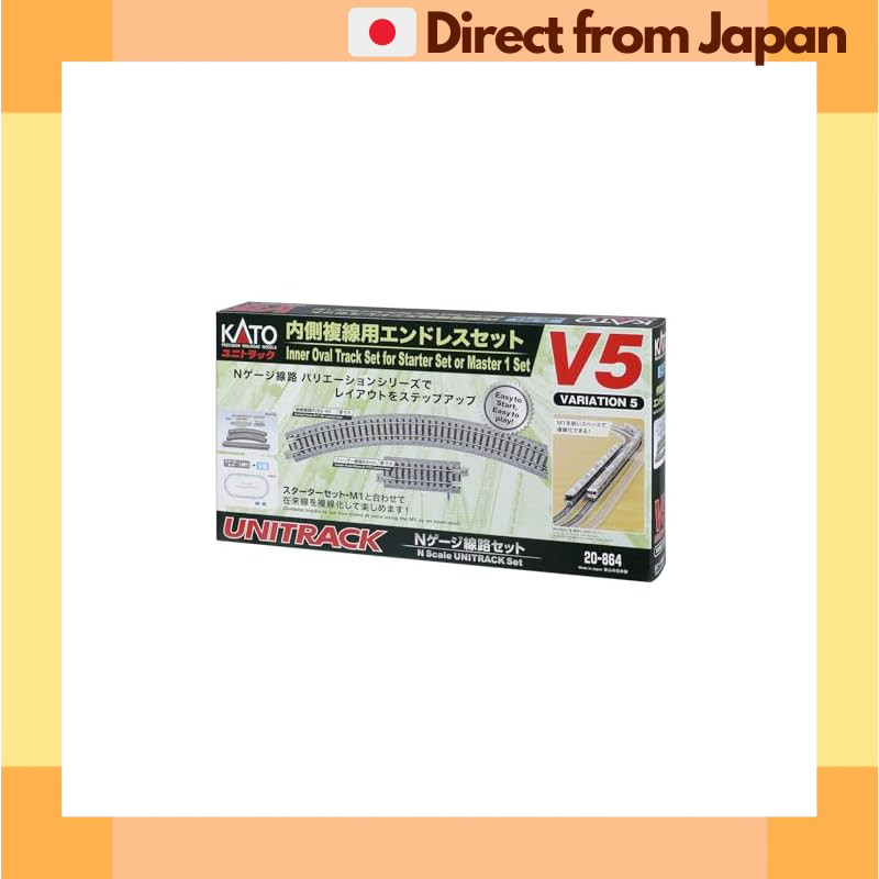 KATO N規 內側複線用 環形套件 V5 20-864 鐵路模型 鐵路軌道組合套件 | 蝦皮購物