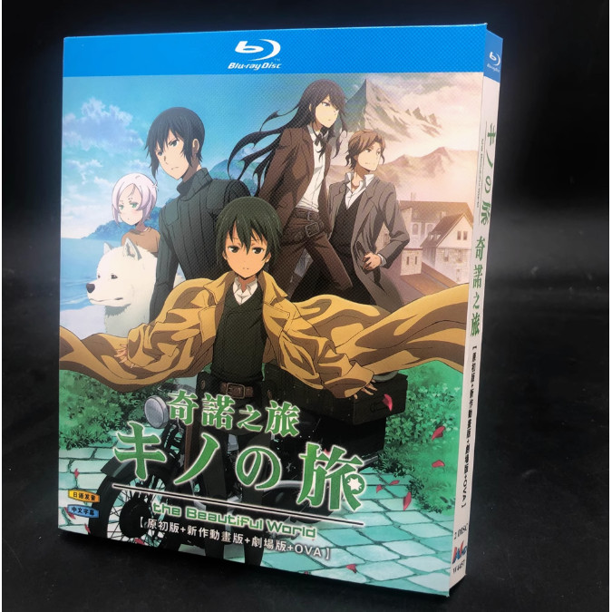 【奇諾之旅（原初版 + 新作動畵版 + 劇場版 + OVA）】| BD 藍光碟 2 碟盒裝 | 動漫 | 蝦皮購物