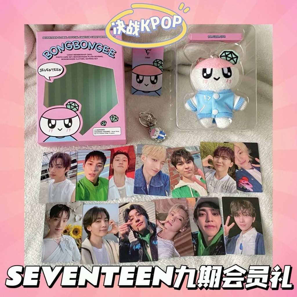 【SEVENTEEN】次CARAT MEMBERSHIP KIT九期會員禮玩偶小卡徐明浩官方小卡 官方照片卡 明星周邊 | 蝦皮購物