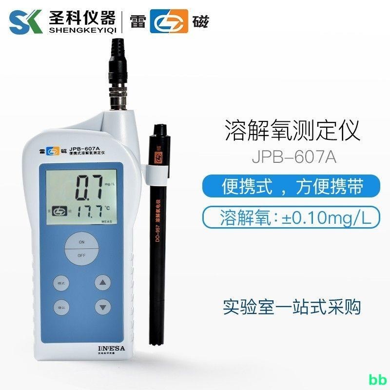【含發票】上海雷磁JPB-607A便攜式溶解氧測試儀DO儀水產養殖測氧儀溶氧儀 | 蝦皮購物
