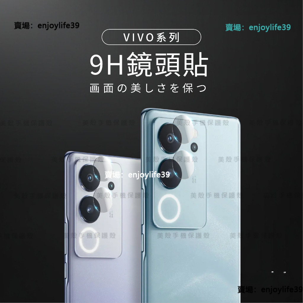 vivo鏡頭保護貼 9H鏡頭貼適用 X200 V40 Pro Y28s V30e X100 V29 V25 V21 5G | 蝦皮購物