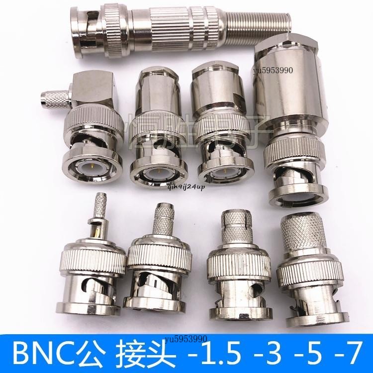 全銅BNC接頭BNC公Q9彎頭-JW-1.5-3-5-7五件套裝接型焊接免焊彎頭 | 蝦皮購物