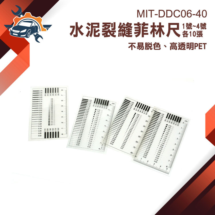 【儀特汽修】刻度尺 工程師 直尺 尺規卡 點污卡 刮傷異物卡 尺 MIT-DDC06-40 黑點卡 裂縫檢測 品檢卡 | 蝦皮購物