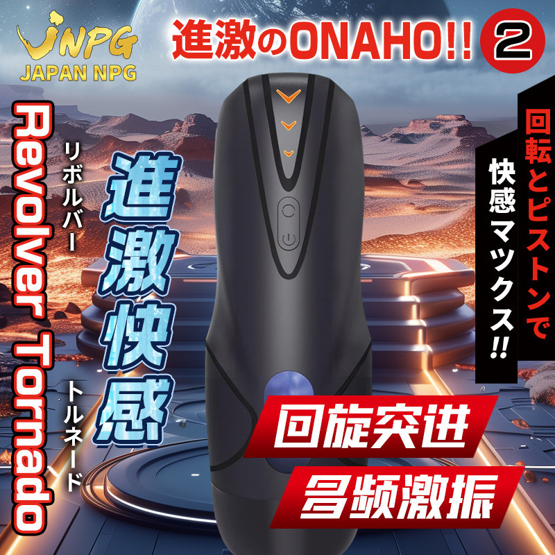 JNPG 探索號電動飛機杯 全自動伸縮螺旋震動突進飛機杯 飛機杯 炮王 陰莖鍛煉器 電動飛機杯 情趣用品男用 男性自慰 | 蝦皮購物