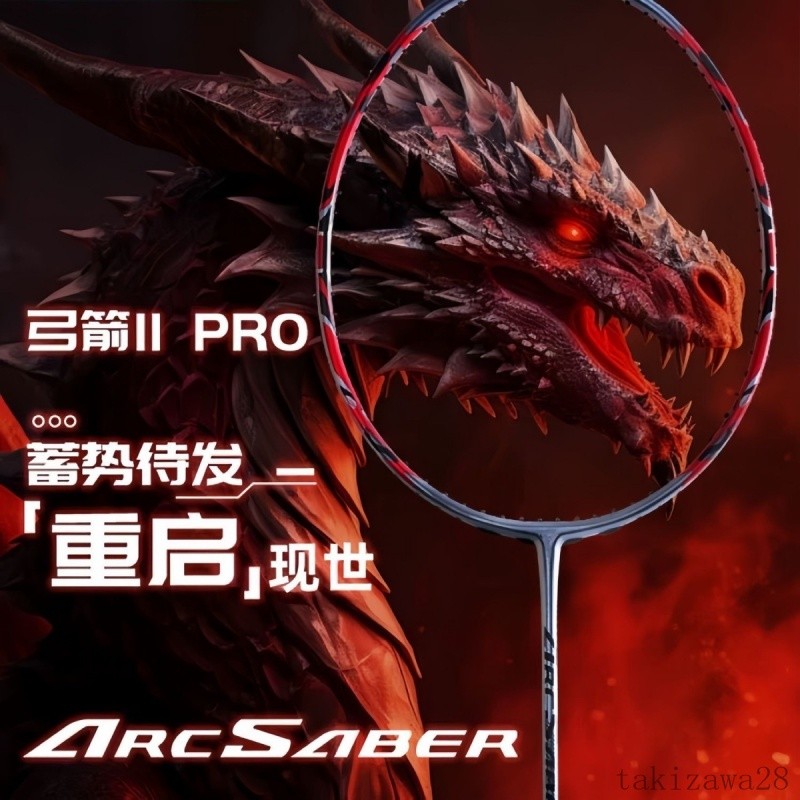 【台灣出貨】新款yy羽球拍全碳素超輕專業弓箭11PRO男女4u天斧100zz單拍 | 蝦皮購物