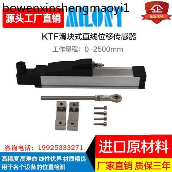 注塑機電子尺KTF/TLH 50 300 600滑塊式直線位移傳感器 電阻尺 | 蝦皮購物