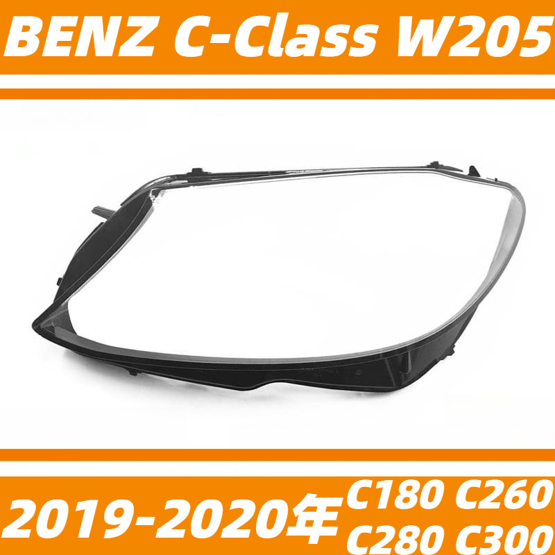 賓士 BENZ C級 19-20年 W205 C180 C260 C280 C300 頭燈 大燈罩 大燈外殼 替換式燈殼 | 蝦皮購物