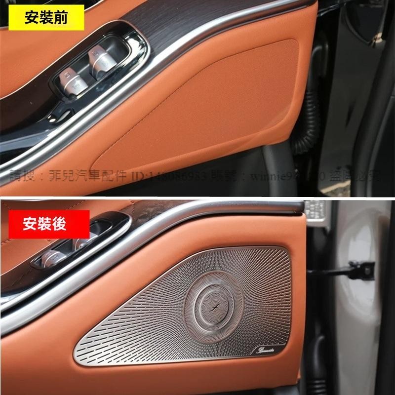 ※菲兒車品※ 適用奔馳21-23款S級S400L S450L S500高音車門喇叭罩柏林之聲裝飾 | 蝦皮購物