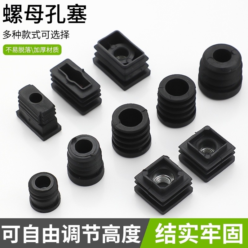 圓管方管塞帶螺母堵頭桌貨架腳輪內塞內嵌絲扣M6M8可調整腳螺母塞 | 蝦皮購物