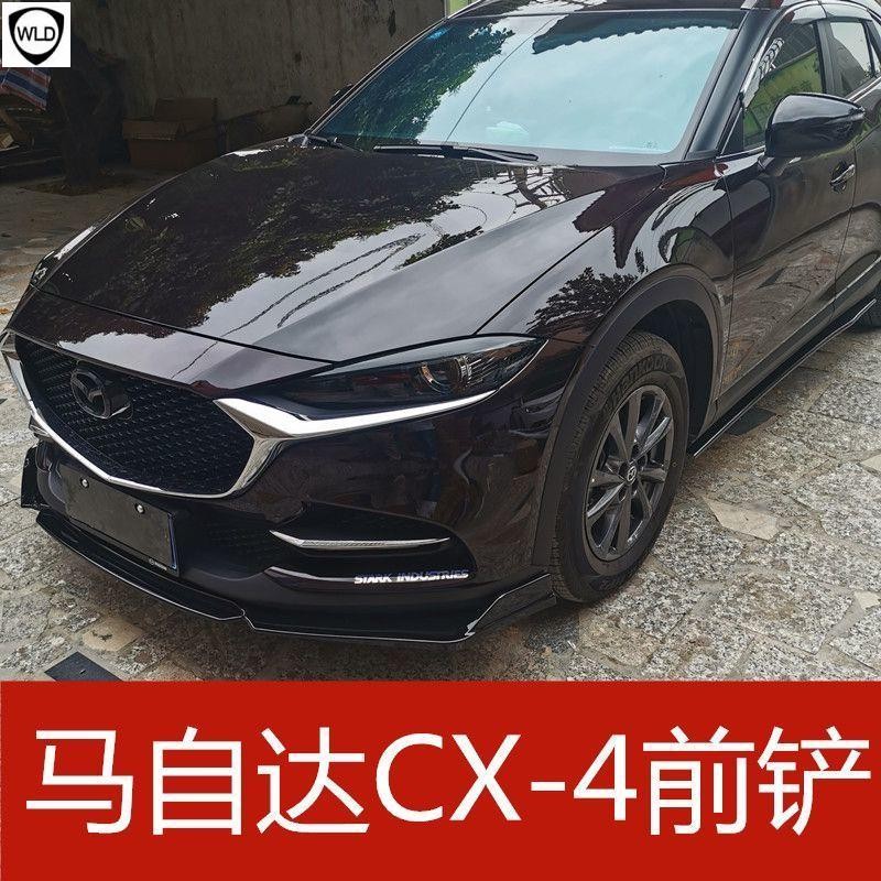 Mazda CX4 CX5 前鏟運動前脣大小包圍防撞防擦條三廂兩廂車用 | 蝦皮購物