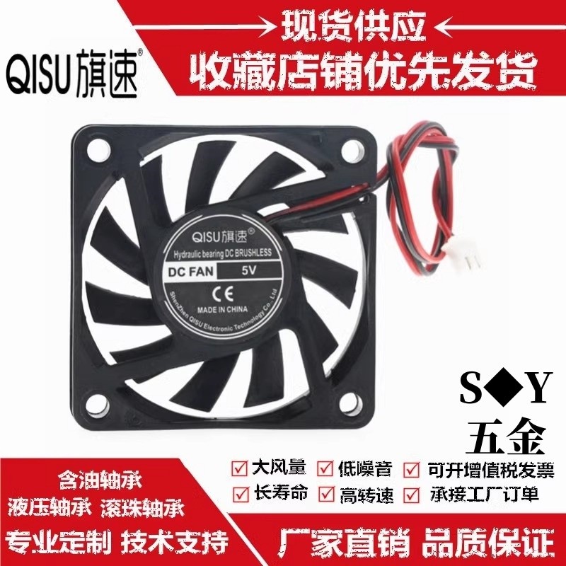 全新DC6010靜音風扇24V12V5V 6釐米/CM 電腦主板電源散熱風扇 含油/液壓/滾珠軸承 標配XH2.54插頭 | 蝦皮購物