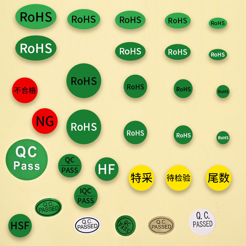 現貨≈圓點貼紙≈ rohs環保標誌貼紙QCPASS橢圓HF自粘HSF尾數QA閤格不幹膠標簽 | 蝦皮購物