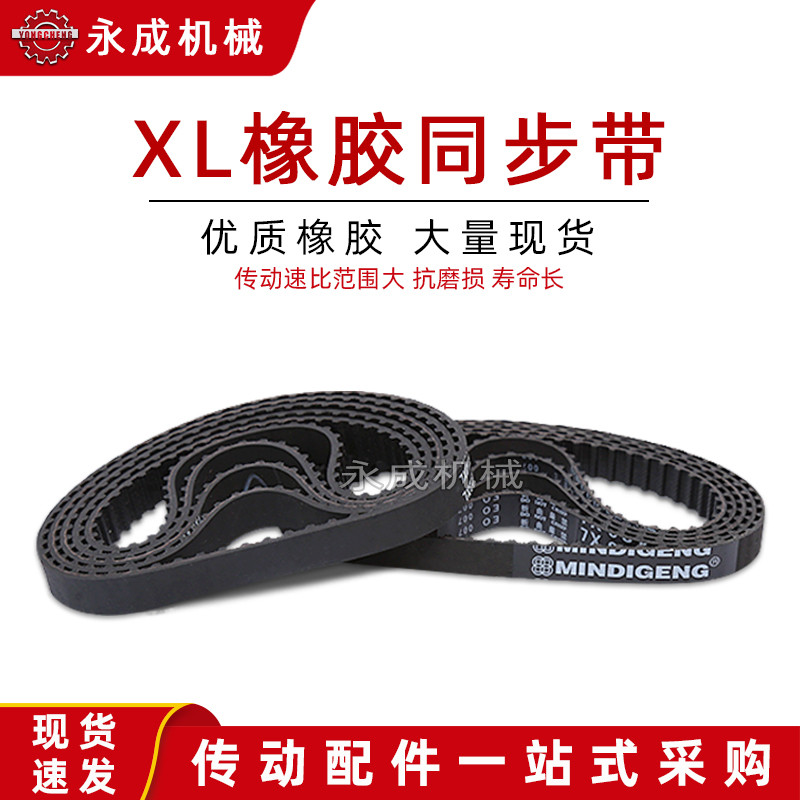 【附發票】同步帶 126XL 128XL 130XL 132XL 134XL 136XL 138XL 140XL 142 | 蝦皮購物