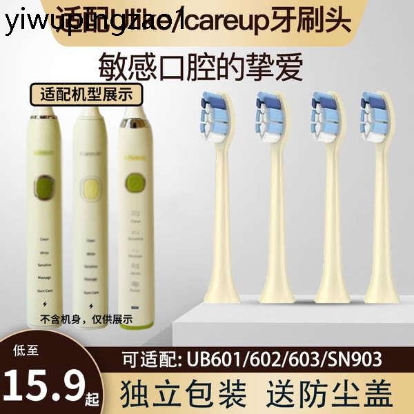 AFT適用ulike電動牙刷頭護理替換通用ub602/cs01/cb02/603/601 | 蝦皮購物
