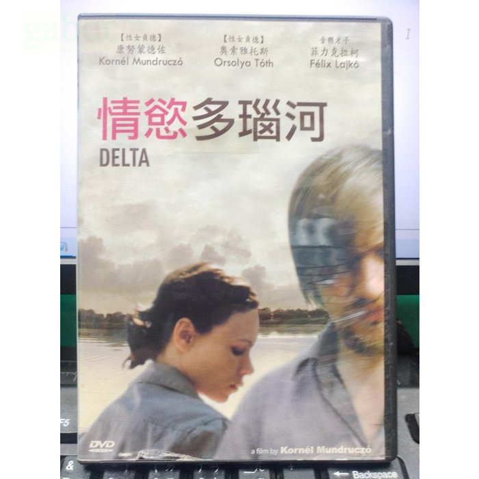 影音大批發-E04-059-正版DVD-電影【情慾多瑙河 便利袋裝】-菲力克拉柯 奧索雅托斯 | 蝦皮購物