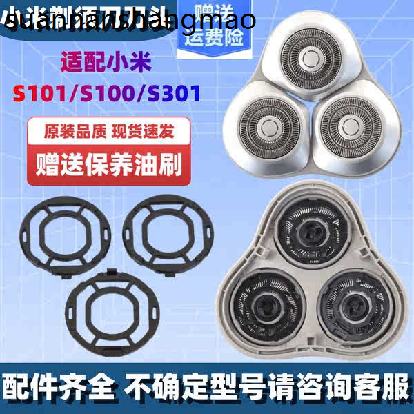 適用小米電動剃鬚刀刀頭S101 S301刀片刀網MSX201刮鬍刀刀頭配件 | 蝦皮購物
