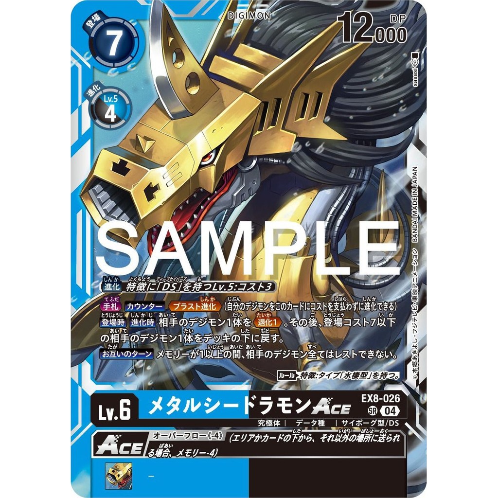 EX8-026 (SR) 鋼鐵海龍獸 ACE | 蝦皮購物