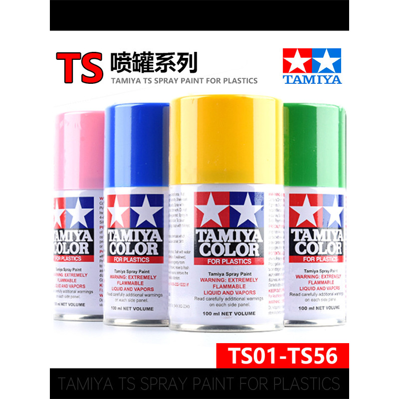 【5D模型】TAMIYA田宮軍事迷彩上色高達模型噴漆油漆噴罐TS1-TS56 | 蝦皮購物