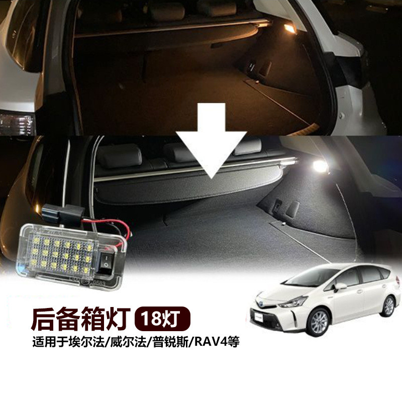 豐田豐田LED後備箱燈荒野Venza許願Harrier白光81330-58010後尾牌照燈 | 蝦皮購物