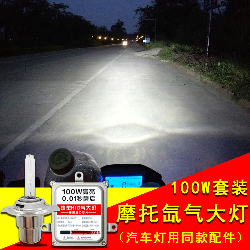 摩託車氙氣燈超亮大燈改裝強光燈125摩託疝氣燈踏闆車大燈遠近光 A5HP | 蝦皮購物