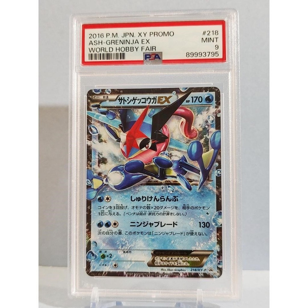 小智的甲忍者 EX 218/XY-P PSA9 神奇寶貝卡 Japanese secondhand | 蝦皮購物