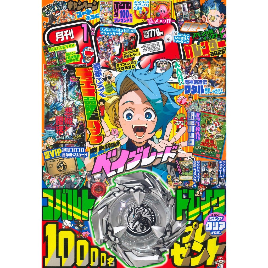 快樂快樂月刊 1月號/2025─附卡片組＆海報＆漫畫別冊[7折] TAAZE讀冊生活網路書店 | 蝦皮購物