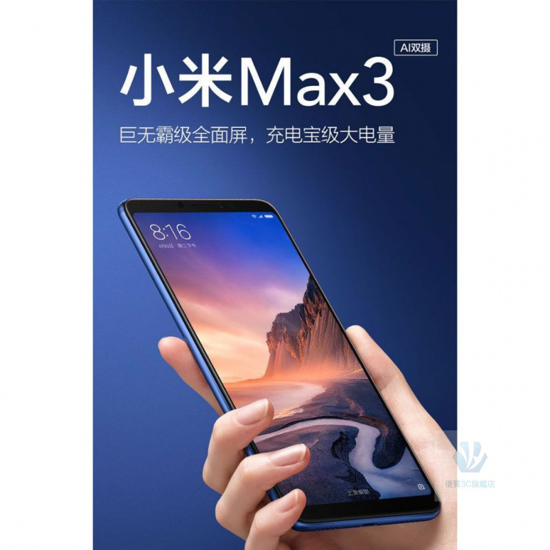 xiaomi Max3 國際版 內建Goole 八核/6.9吋/64G/128G/4G/1200萬雙卡手 | 蝦皮購物