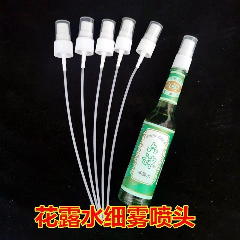 [經典玻璃瓶]花露水噴頭經典玻璃瓶195ml適用噴霧頭95ml玻璃瓶泵頭按壓噴嘴頭 | 蝦皮購物