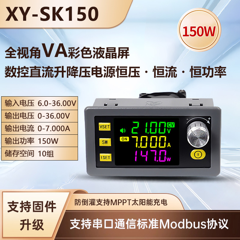 SK150 CNC可調壓穩壓電源恆壓恆流太陽能充電模塊7A/150W支持MPPT | 蝦皮購物