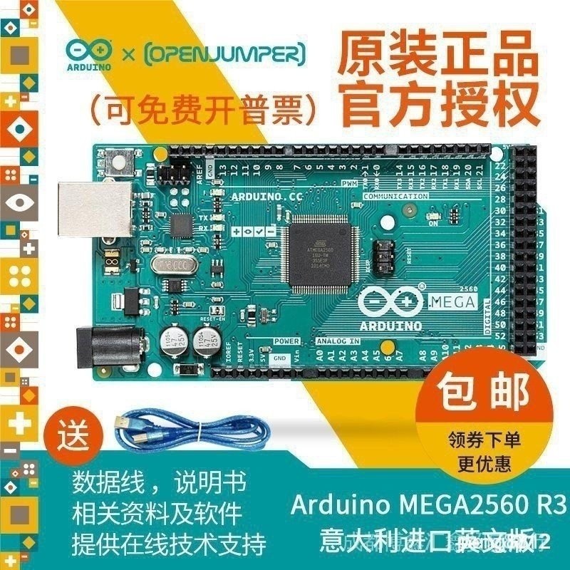 [現貨秒出]原裝Arduino MEGA2560 R3開髮闆主闆單片機控製器 義大利官方授權 | 蝦皮購物
