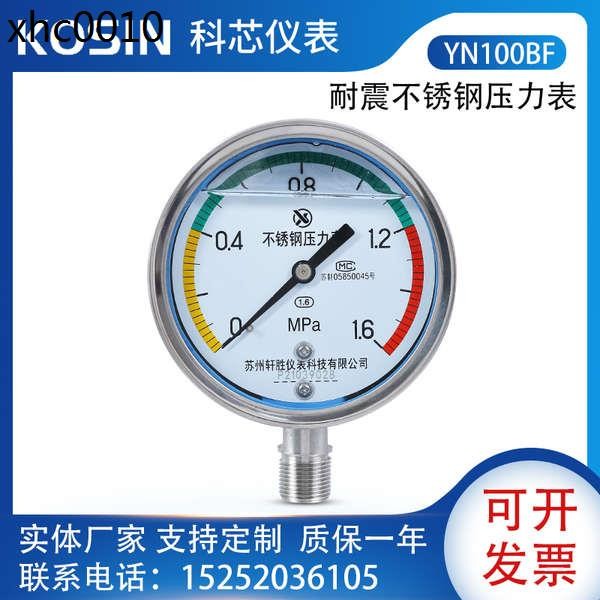 YN100BF 耐震不鏽鋼壓力錶 色環 1.6Mpa 三色標識貼高壓預警壓力 | 蝦皮購物