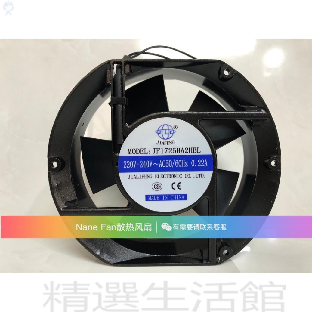 #冰峰散熱#全新JIAFENG JF1725HA2HBL/HSL 220V 0.22A 17cm厘米 散熱風扇 | 蝦皮購物