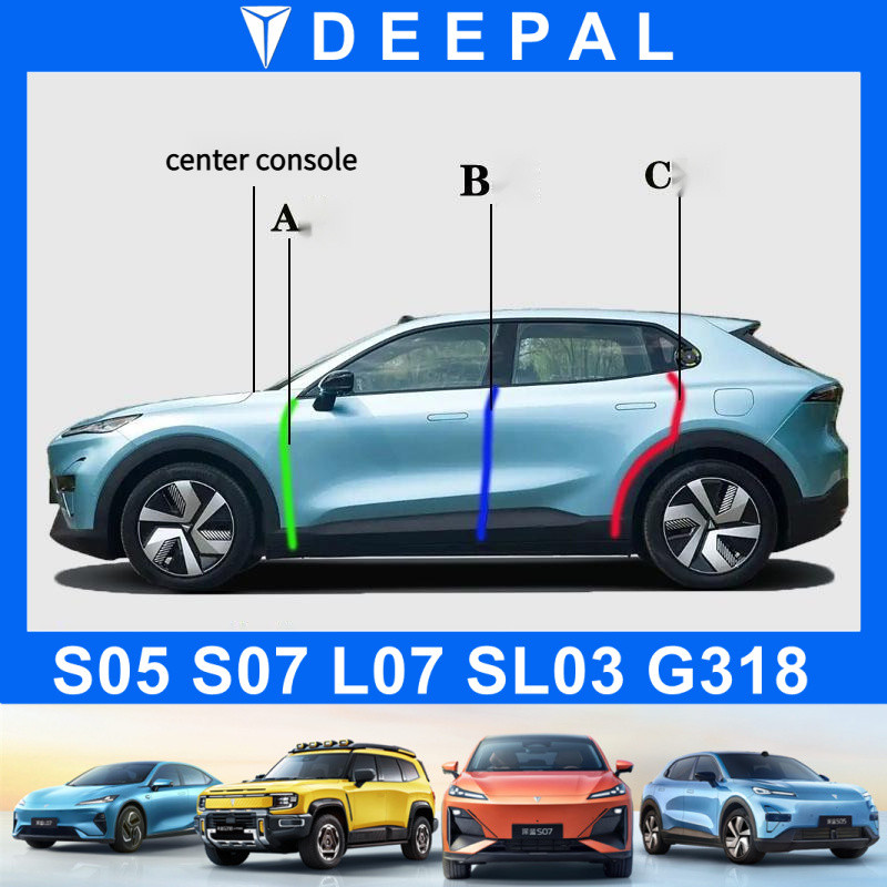 長安DEEPAL S05/S07/SL03/L07/G318 E07 車門A柱B柱C柱中控台密封絕緣 | 蝦皮購物
