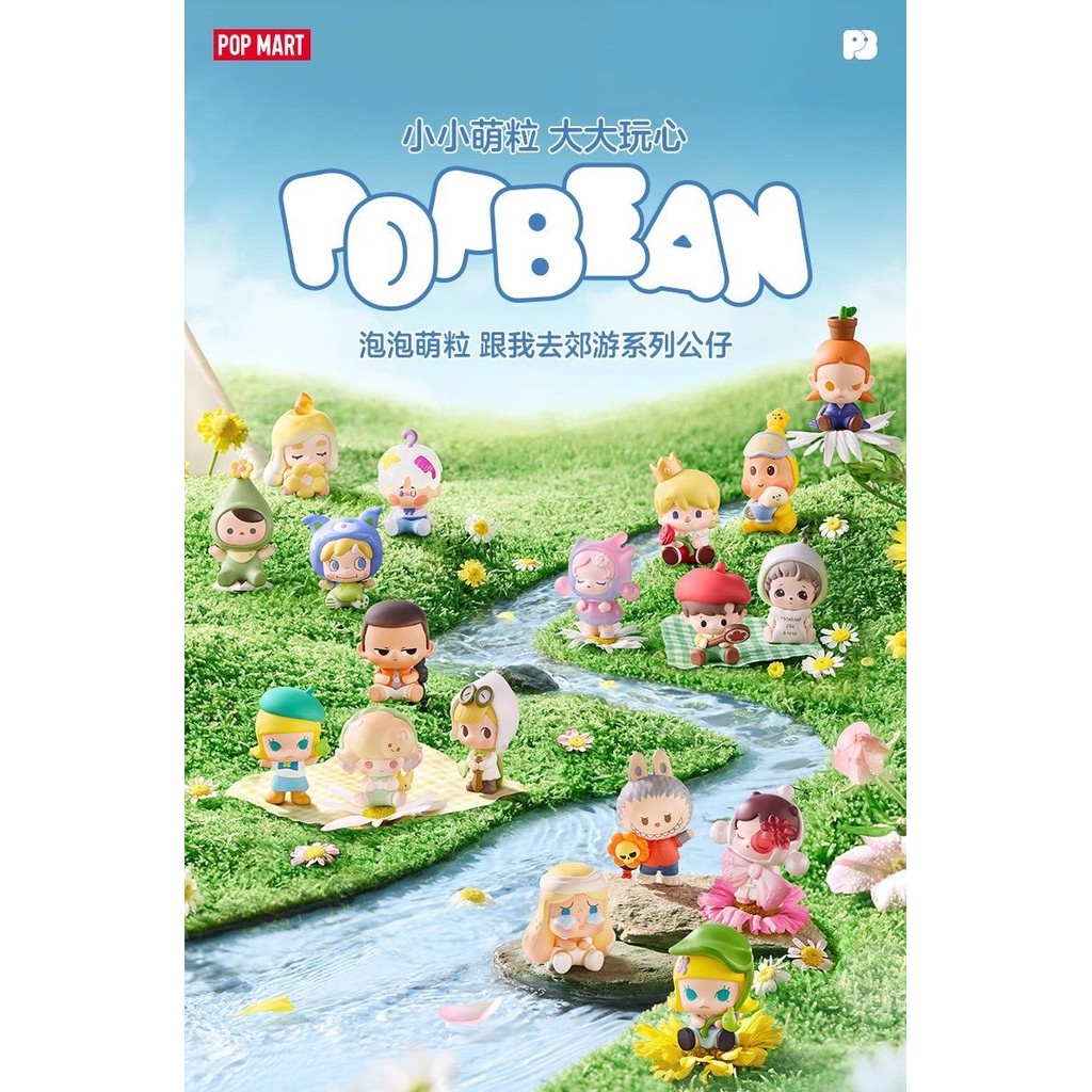 POPMART泡泡萌粒 跟我去郊遊系列公仔袋裝整端32粒，5月15日發售 | 蝦皮購物