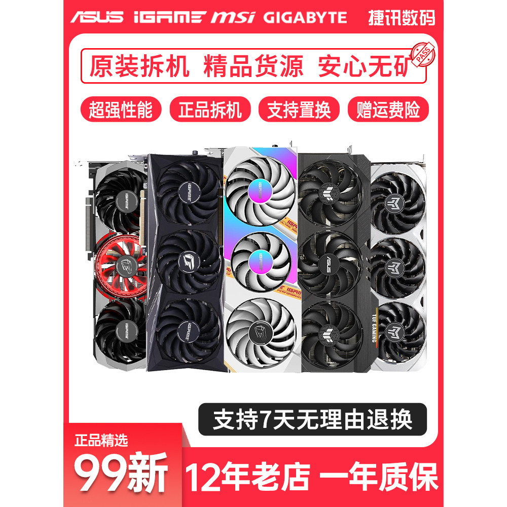 [現貨]華碩七彩虹微星gtx1660s rtx2060s 3060ti 3070 4060二手拆機顯卡 | 蝦皮購物