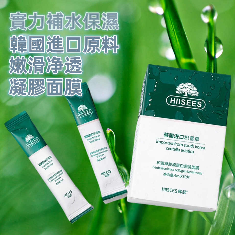 高雄現貨 HIISEES 韓瑟 美肌補水滋潤面膜 緊緻 補水 保濕 提亮 積雪草 益生菌 盒裝面膜 面膜 睡眠面膜 | 蝦皮購物