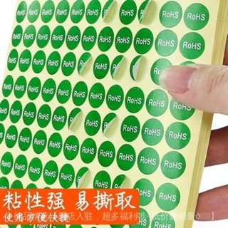 [限時搶購]ROHS貼紙綠色環保標簽REACH歐洲標準HF標簽HSF環保標誌GP標簽貼紙 | 蝦皮購物