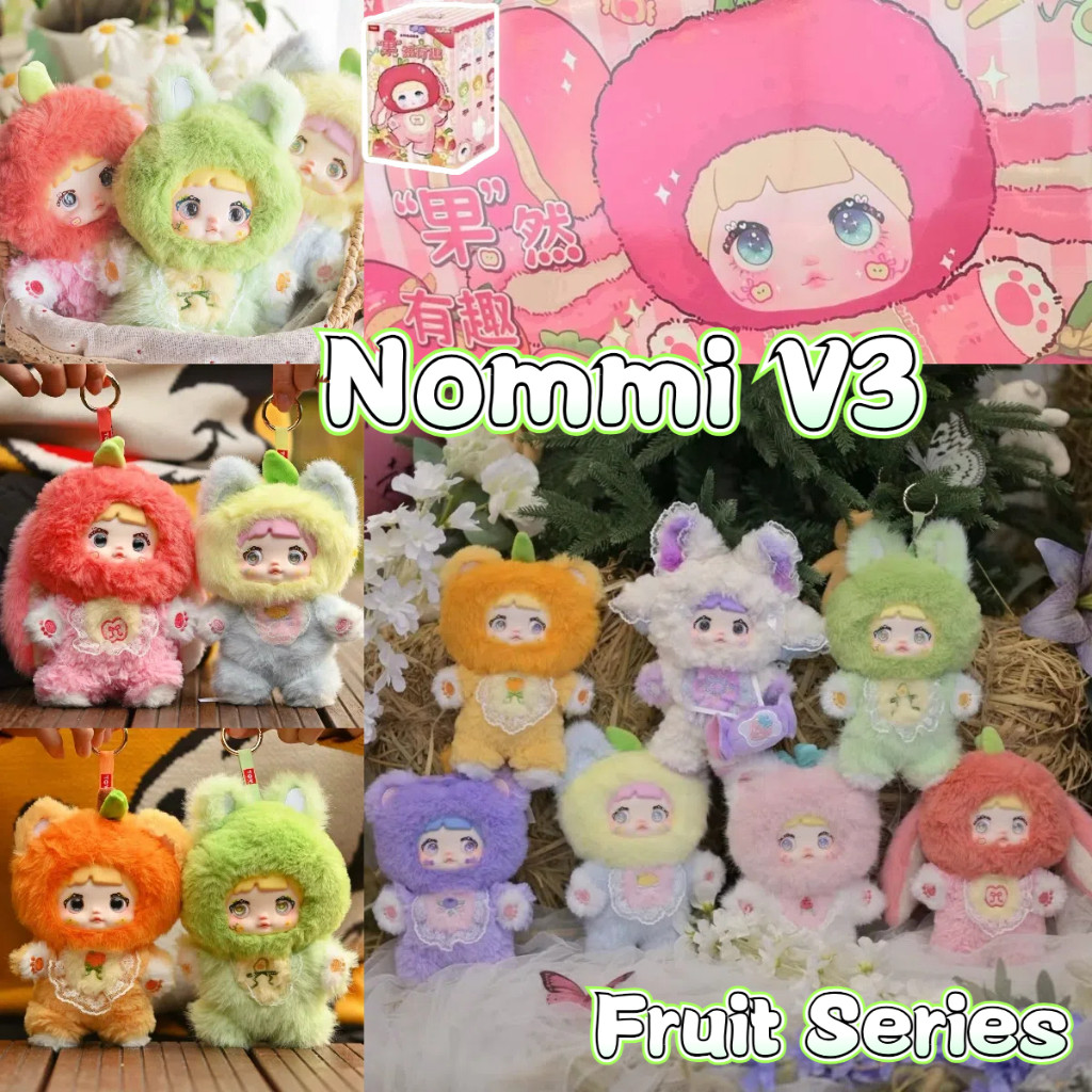 Nommi v3 水果系列 nommi 盲盒 nommi 毛絨 nommi 娃娃 | 蝦皮購物