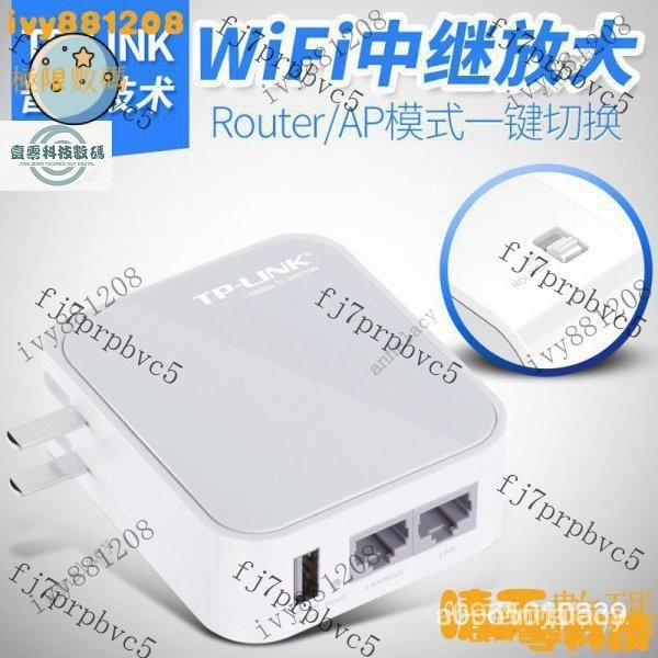 【下殺價】熱銷安全保障TP-LINK有線轉WIFI迷你型150M便攜式卽插卽用無線路由器TL-WR710 D6LQ J2 | 蝦皮購物