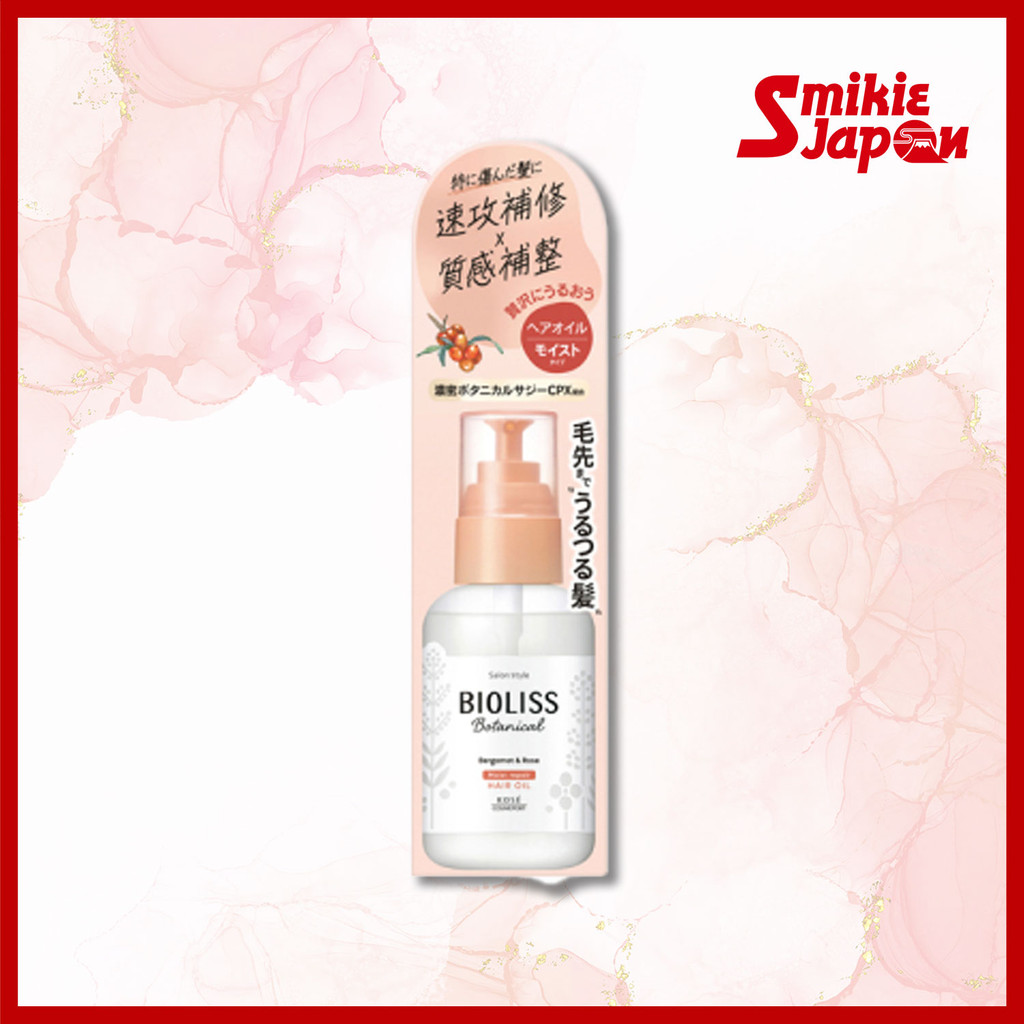 【日本直購】KOSE BIOLISS SS Bioliss 保濕修護髮油 80ml 日本直郵 | 蝦皮購物