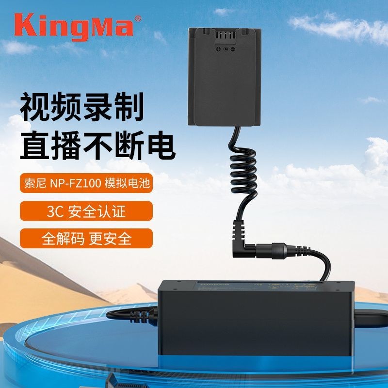 勁碼NP-FZ100假電池a7c A7r4 A7r3 A7m3 A6600相機直播供電-01 | 蝦皮購物