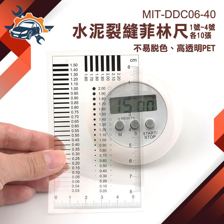 【儀特汽修】品管 刻度尺 點線尺 點線規 對照卡 尺 點規 品檢卡 MIT-DDC06-40 QC品質檢驗 檢驗卡 | 蝦皮購物