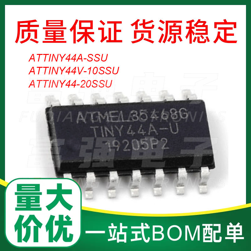 【量大價優】ATTINY44A-SSU ATTINY44-20SSU ATTINY44V-10SSU | 蝦皮購物